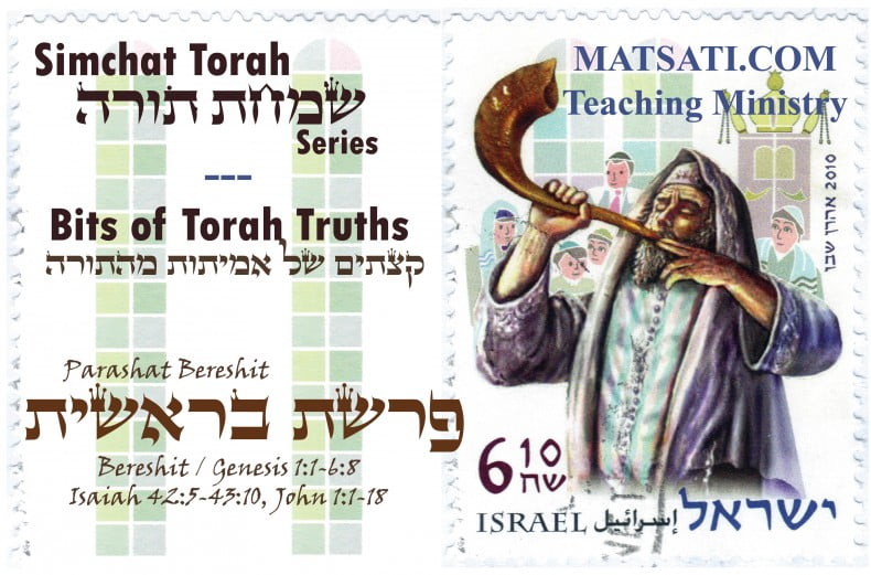 Bits Of Torah Truths, Parashat Bereshit, The Beginning Of God’s ...