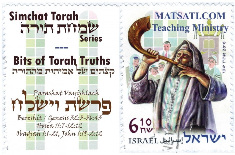 Bits Of Torah Truths, Parashat Vayishlach, To Walk In The Stubbornness Of Our Hearts - MATSATI ...