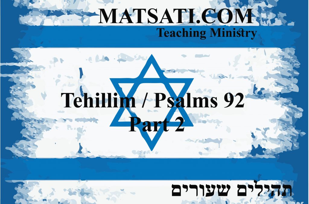 Tehillim / Psalms 92, ספר תהילים צב, Part 2, There Remains A Sabbath Rest - MATSATI.COM Teaching ...
