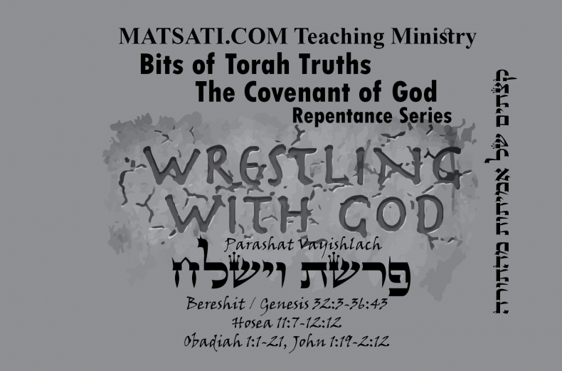 Bits Of Torah Truths, Parashat Vayishlach, פרשת וישלח, Relying Upon The Merit Of Others ...