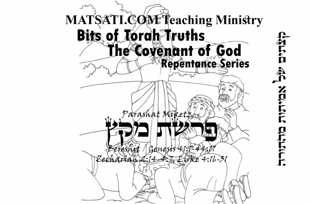 Bits Of Torah Truths, Parashat Miketz, פרשת מקץ, Growing Spiritually And Maturing In The Faith ...
