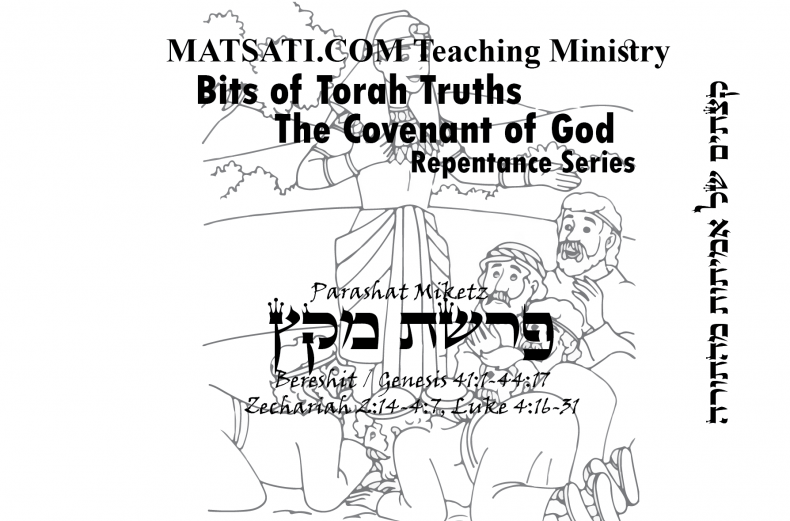 Bits Of Torah Truths, Parashat Miketz, פרשת מקץ, Growing Spiritually ...