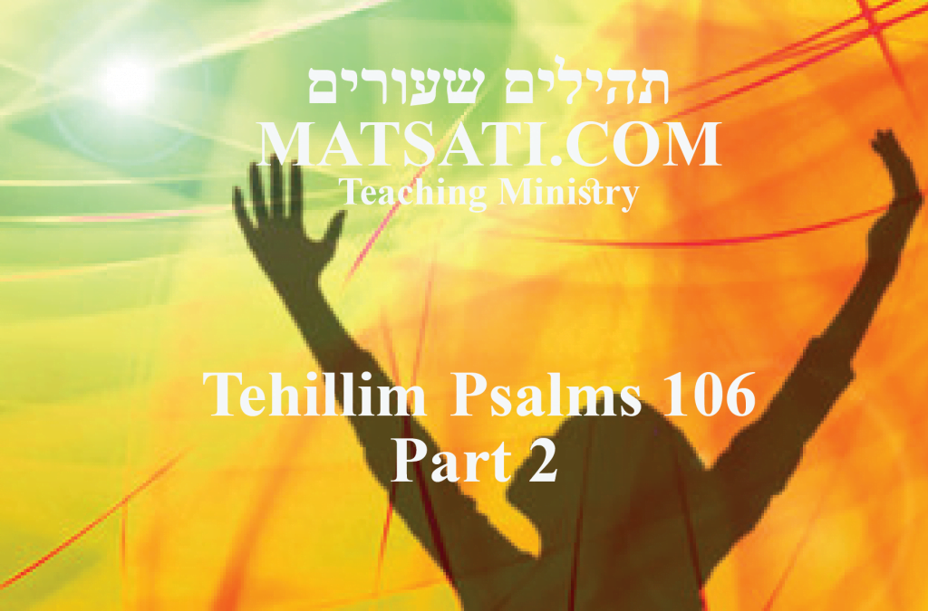 Tehillim / Psalms 106, ספר תהילים קו, Part 2, To Those Who Would Humble Themselves - MATSATI.COM ...