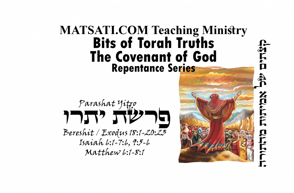 Bits Of Torah Truths, Parashat Yitro, פרשת יתרו, What Does It Mean To Consecrate Yourselves ...