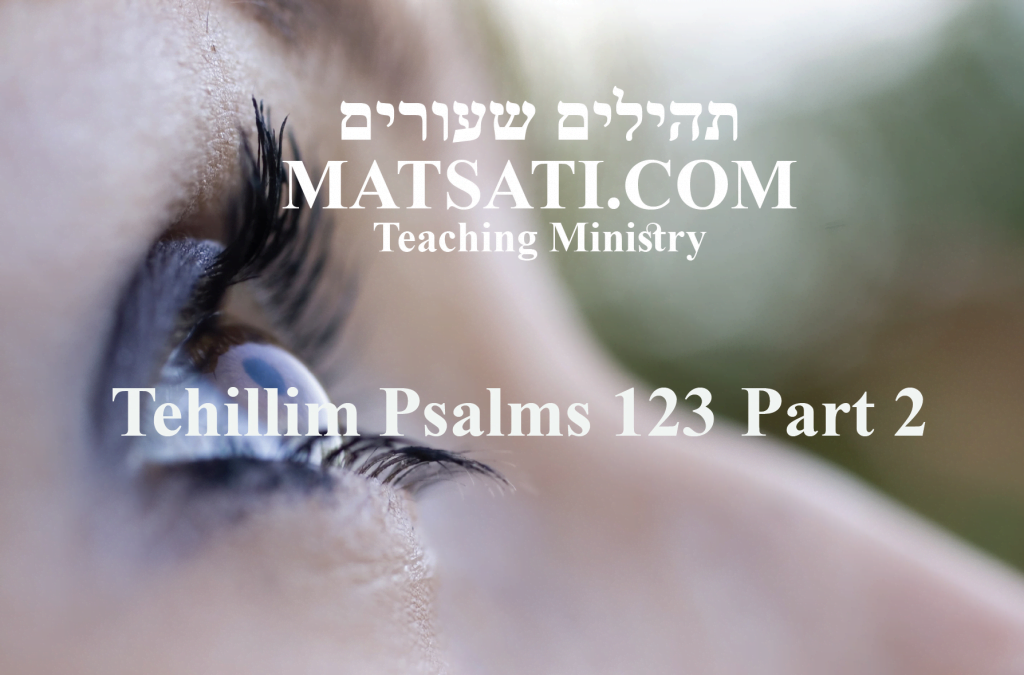 Tehillim / Psalms 123, ספר תהילים קכג, Part 2, Lifting Our Eyes To The Lord God In Heaven ...