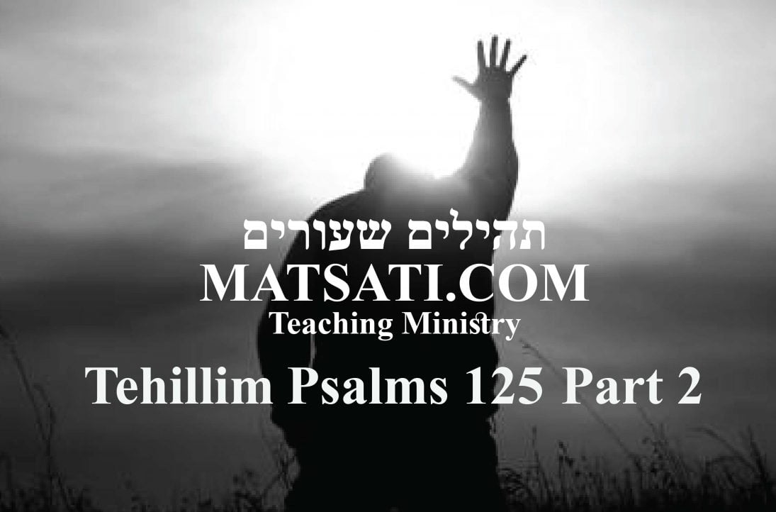Tehillim / Psalms 125, ספר תהילים קכה, Part 2, Do You Have A Deep Desire To Pursue God ...