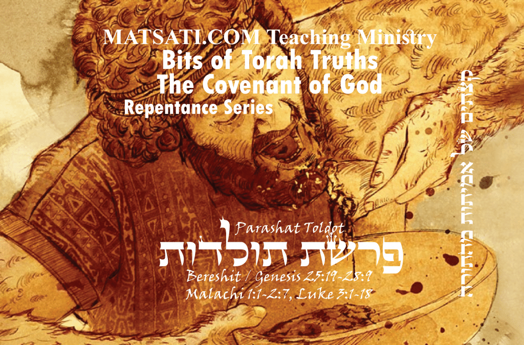 Bits Of Torah Truths, פרשת תולדות, Parashat Toldot, A Mode Of Deception ...