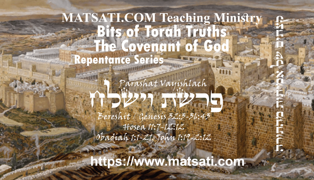 Bits Of Torah Truths, פרשת וישלח, Parashat Vayishlach, The Merit Of Others? - MATSATI.COM ...