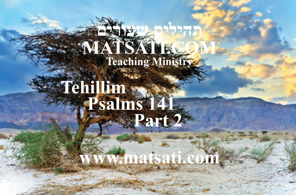 Tehillim / Psalms 141, ספר תהילים קמא,Part 2, Calling Upon The Name Of The Lord According To The ...