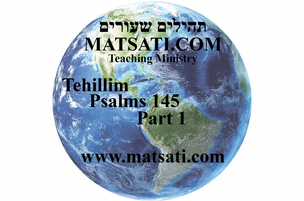 Tehillim / Psalms 145, ספר תהילים קמה, Part 1, The Lord Calling The Nations To Draw Near ...