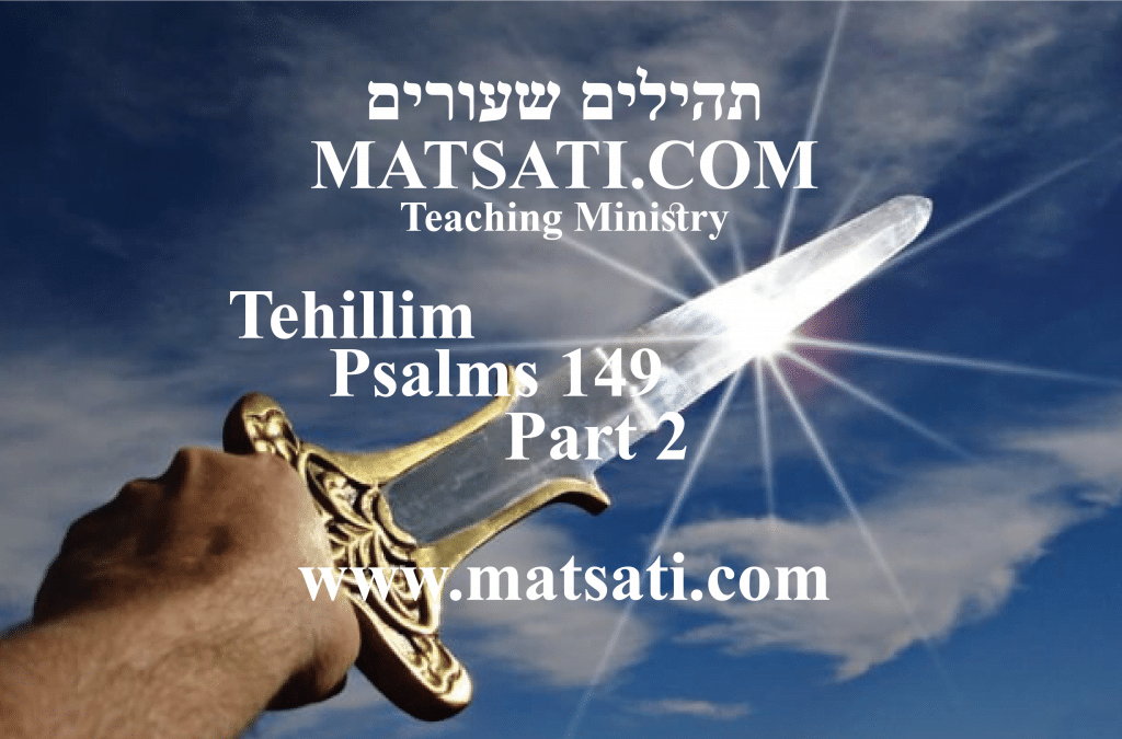 Tehillim / Psalms 149, ספר תהילים קמט, Part 2, Godliness And Living For The Lord - MATSATI.COM ...