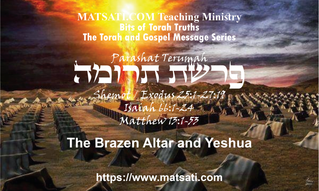 The Brazen Altar And Yeshua, פרשת תרומה, Parashat Terumah, Bits Of ...