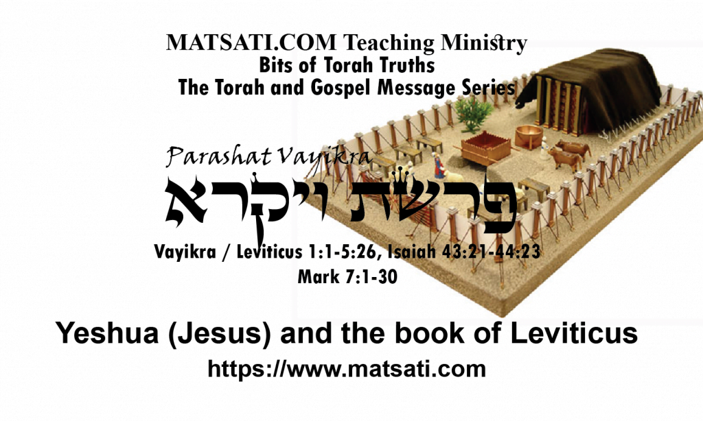 Yeshua (Jesus) And The Book Of Leviticus, פרשת ויקרא, Parashat Vayikra, Bits Of Torah Truths ...
