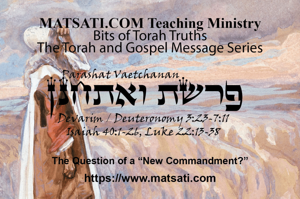 Developing Awe And Reverence For The Creator, פרשת ואתחנן, Parashat Va’etchanan, Bits Of Torah ...