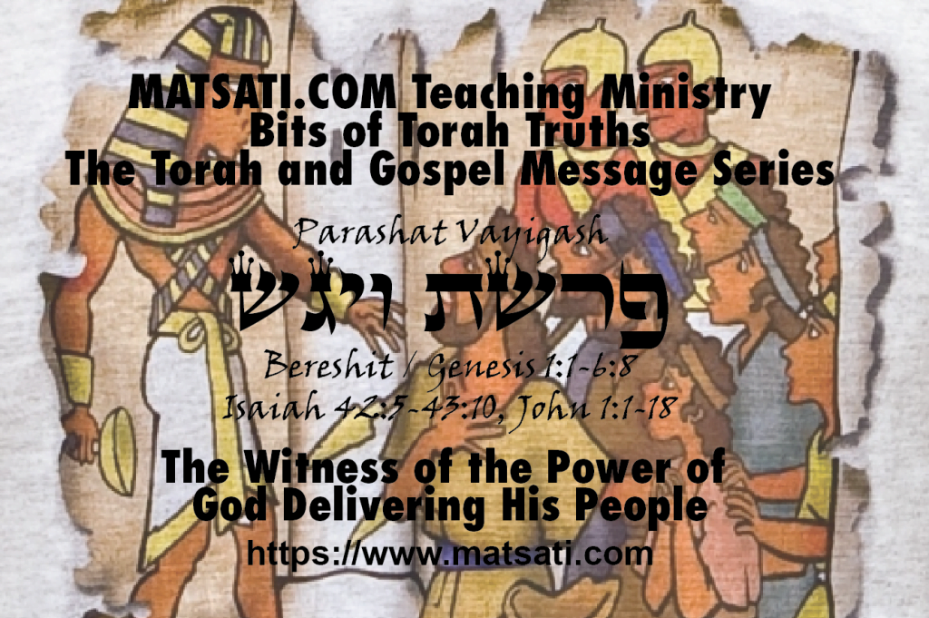 The Witness Of The Power Of God Delivering His People, ויגש פרשת, Parashat Vayigash, Bits Of ...