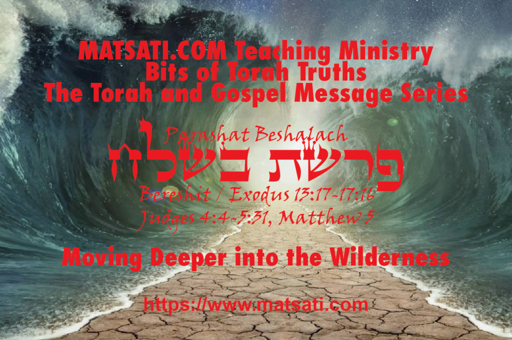 Moving Deeper Into The Wilderness, פרשת בשלח, Parashat Beshalach, Bits Of Torah Truths - MATSATI ...