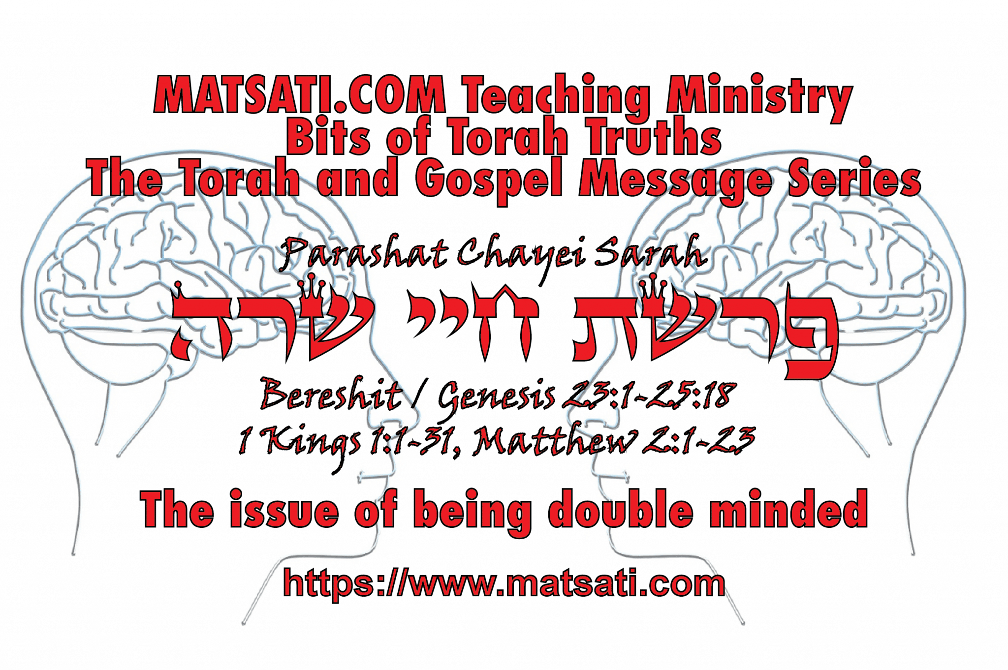 The Issue Of Being Double Minded, פרשת חיי שרה, Parashat Chayei Sarah, Bits Of Torah Truths ...
