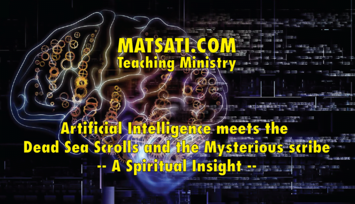 Artificial Intelligence Meets The Dead Sea Scrolls And The Mysterious ...