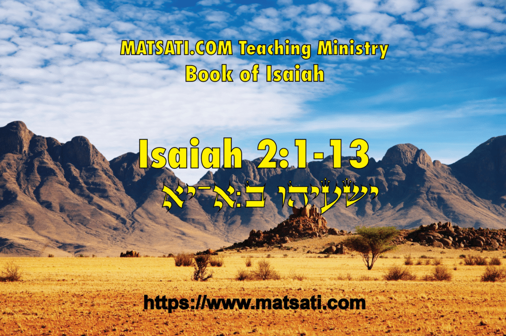 The Vision Of Isaiah, ישעיהו ב:א-יא / Isaiah 2:1-11 - MATSATI.COM ...