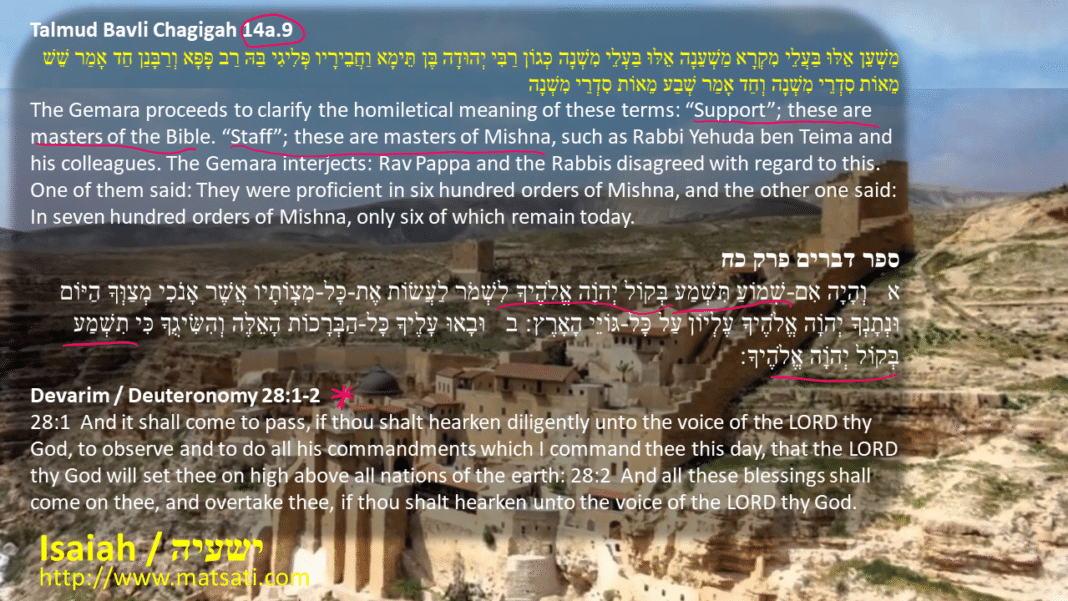 A Modern Day Parallel - ישעיהו ג:א-יג / Isaiah 3:1-13 - MATSATI.COM Teaching Ministry