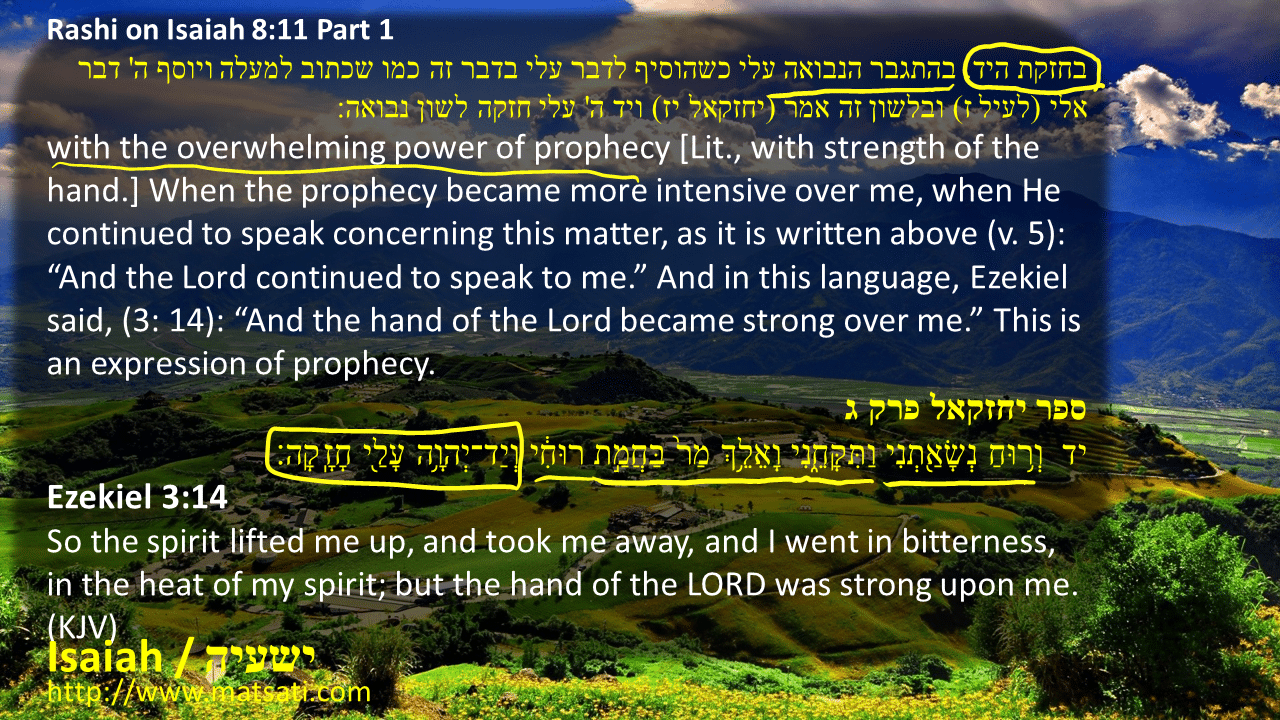 Failing To Sanctify The Lord In Every Way, ישעיהו ח:יא-כג / Isaiah 8:11 ...