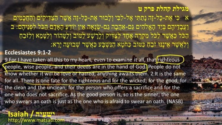 Dr Duane Miller - Disobedience And Moral Decay, ישעיהו ט:יא-כ / Isaiah ...