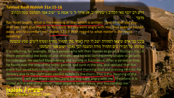 Drawing From The Wellspring Of Life, ישעיהו יב:א-ו / Isaiah 12:1-6 - MATSATI.COM Teaching Ministry