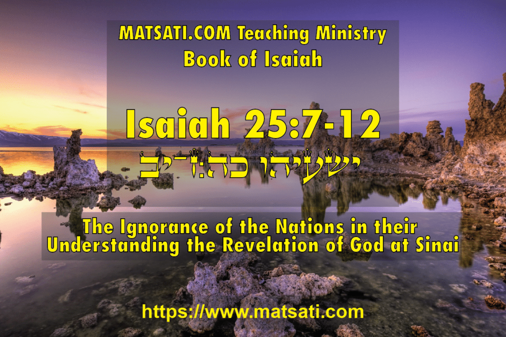 The Ignorance Of The Nations In Their Understanding The Revelation Of God At Sinai, ישעיהו כה:ז ...