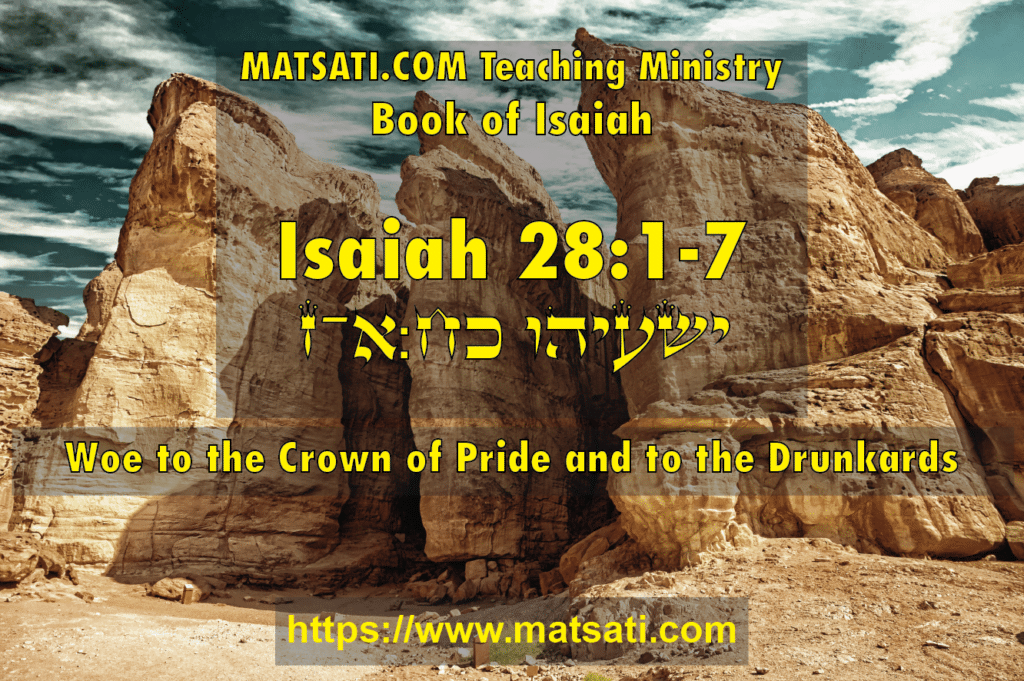 Woe To The Crown Of Pride And To The Drunkards, ישעיהו כח:א-ז / Isaiah 28:1-7 - MATSATI.COM ...