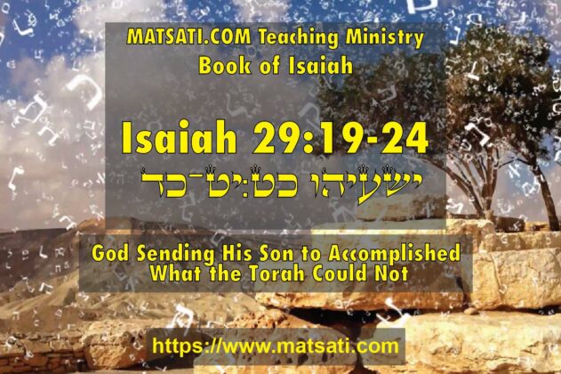 God Sending His Son To Accomplish What The Torah Could Not, ישעיהו כט ...