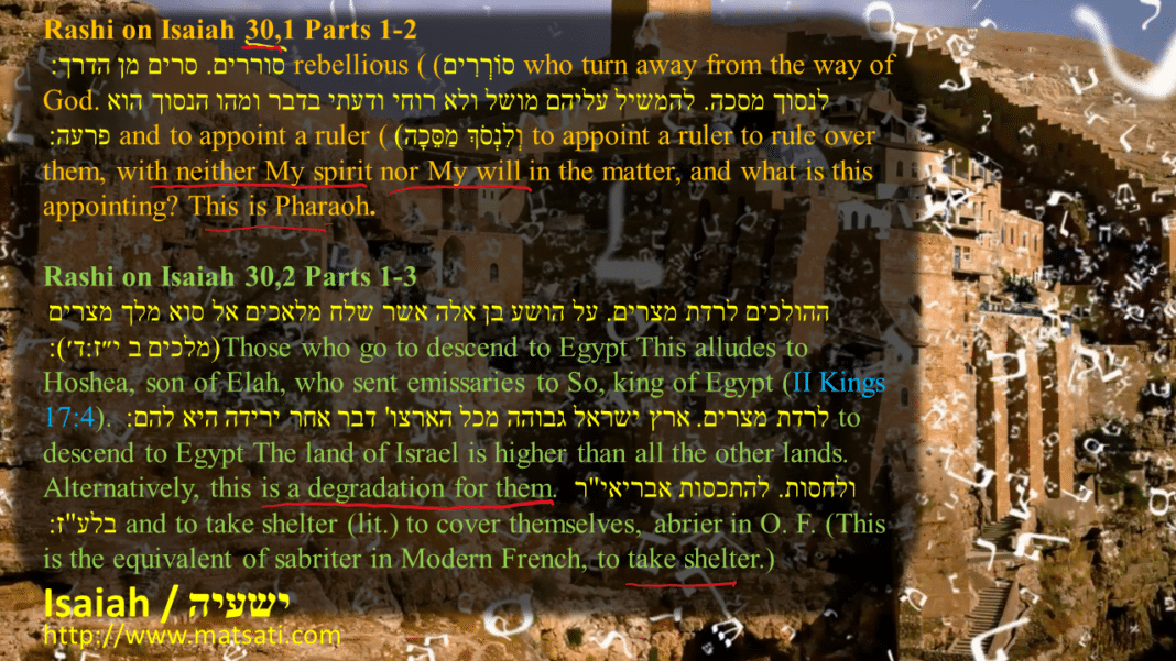They Believed Their Rebellion Was Scientifically Sound And Common Sense, ישעיהו ל:א-ז / Isaiah ...