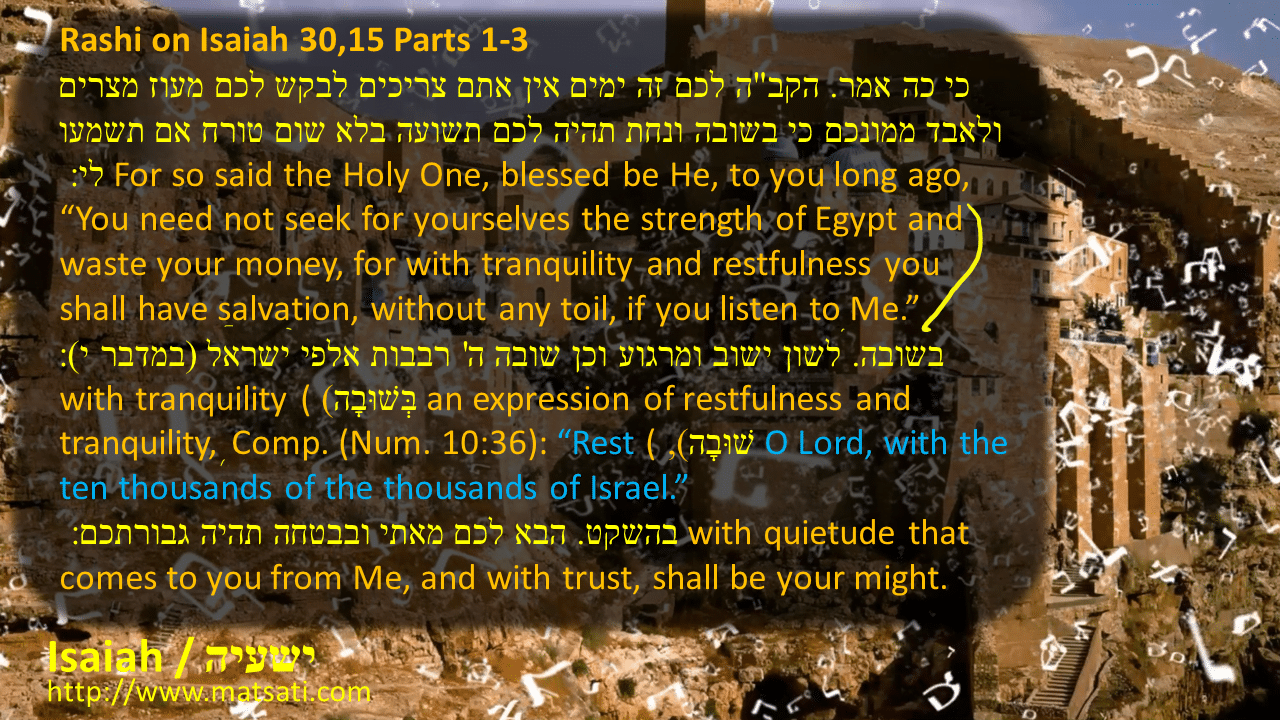 When God Inspires His Prophets, ישעיהו ל:טו-כ / Isaiah 30:15-20 ...