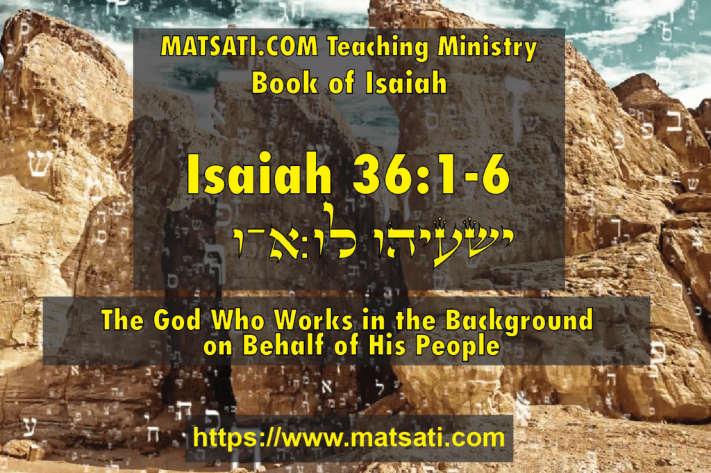 The God Who Works In The Background On Behalf Of His People, ישעיהו לו ...