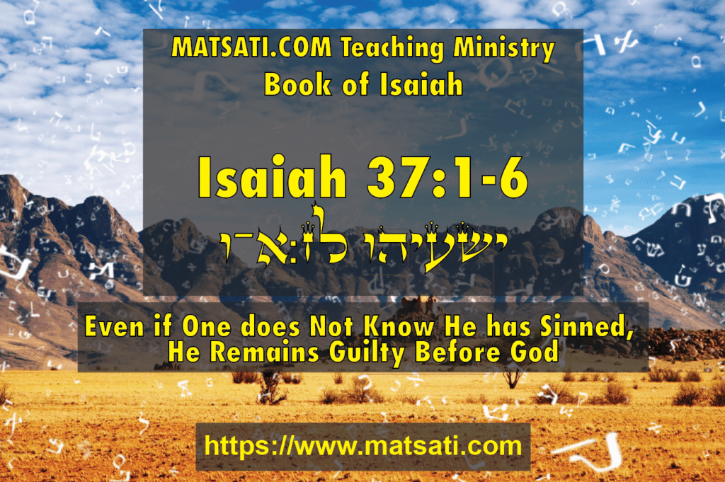 Even If One Does Not Know He Has Sinned, He Remains Guilty Before God ...