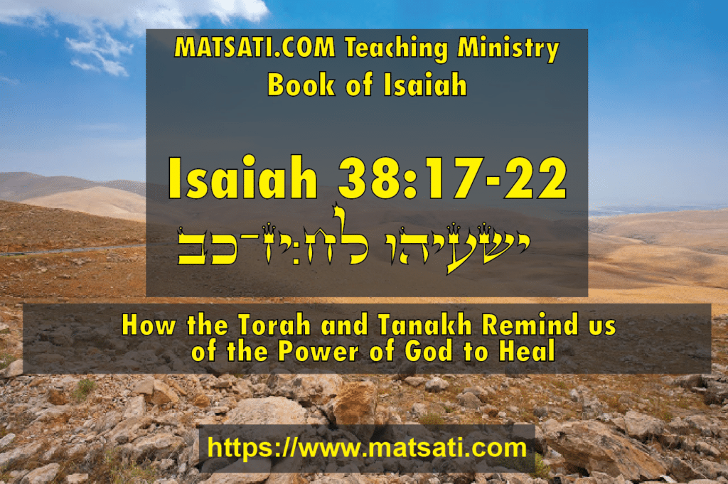 How The Torah And Tanakh Remind Us Of The Power Of God To Heal: A Study ...