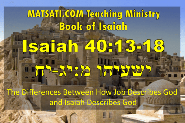 The Differences Between How Job Describes God And Isaiah Describes God ...