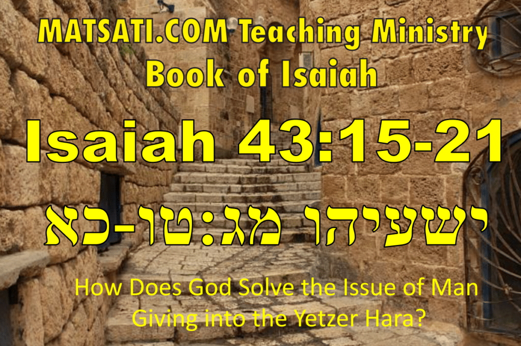 How Does God Solve The Issue Of Man Giving Into The Yetzer Hara? ישעיהו ...