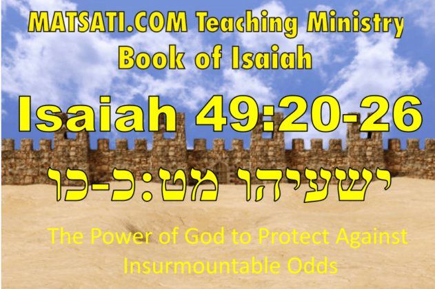The Power Of God To Protect Against Insurmountable Odds, ישעיהו מט:כ-כו ...
