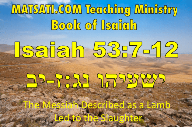 The Messiah Described As A Lamb Led To The Slaughter, ישעיהו נג:ז-יב ...